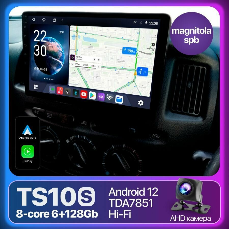 Штатная автомагнитола Toyota Probox Succeed 2002 - 2014, Тойота Пробокс Саксид, Android I 8 ядер 6Gb+128Gb 4G DSP I GPS I Bluetooth I FM-радио, головное устройство I мультимедиа