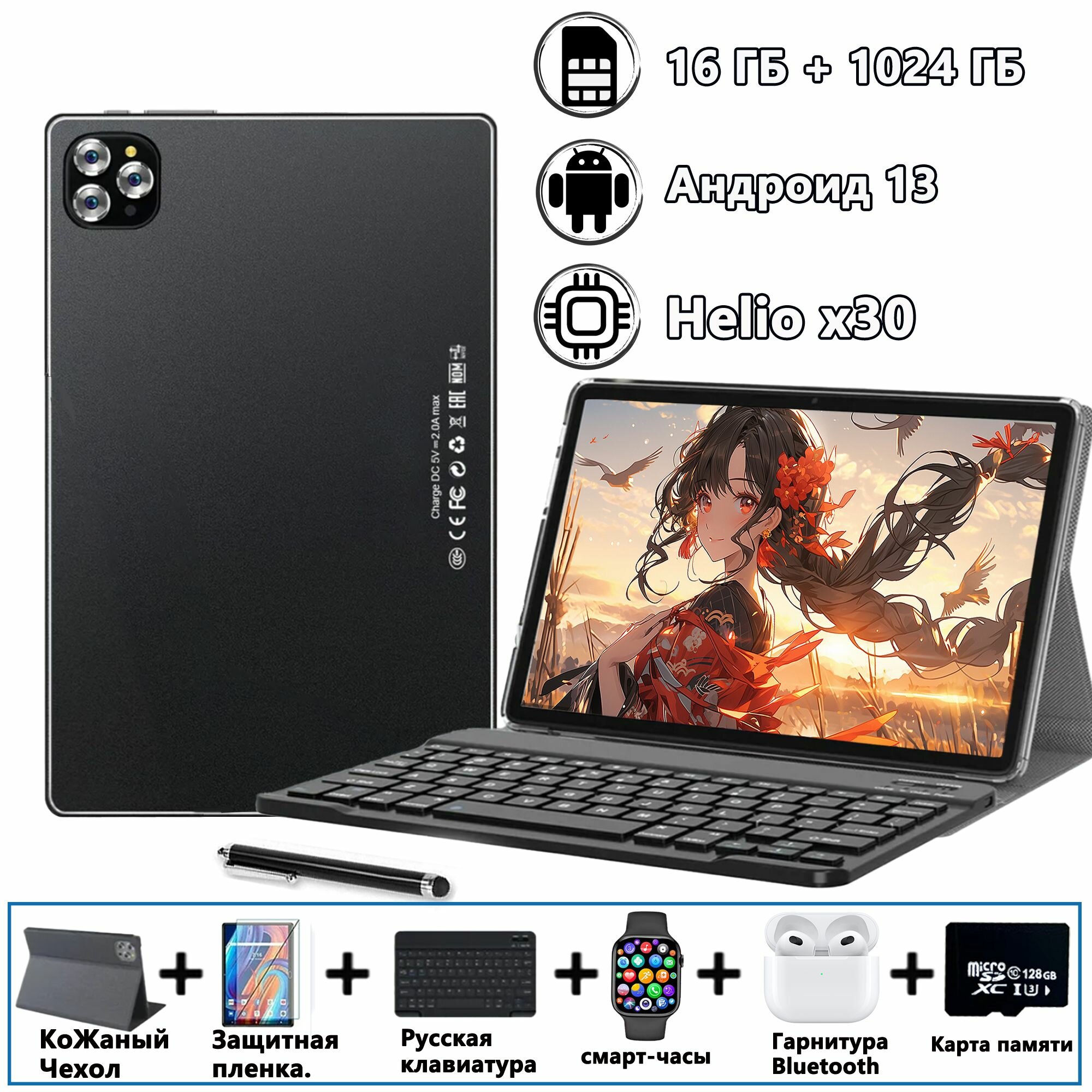 Планшет-12pro max-xx