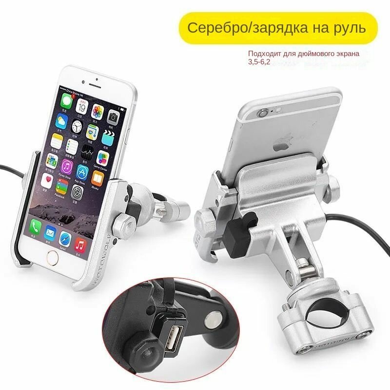 Держатель телефона MOTOWOLF на руль мотоцикла, велосипеда, самоката. Алюминиевый. Для телефонов до 7"