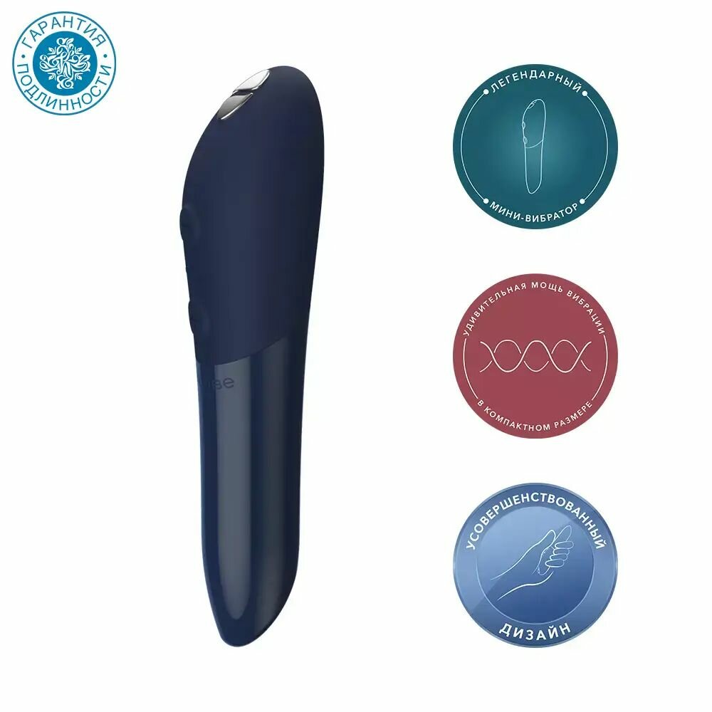 Вибратор We-Vibe "Tango X", 7 режимов вибрации, водонепроницаемый, синий