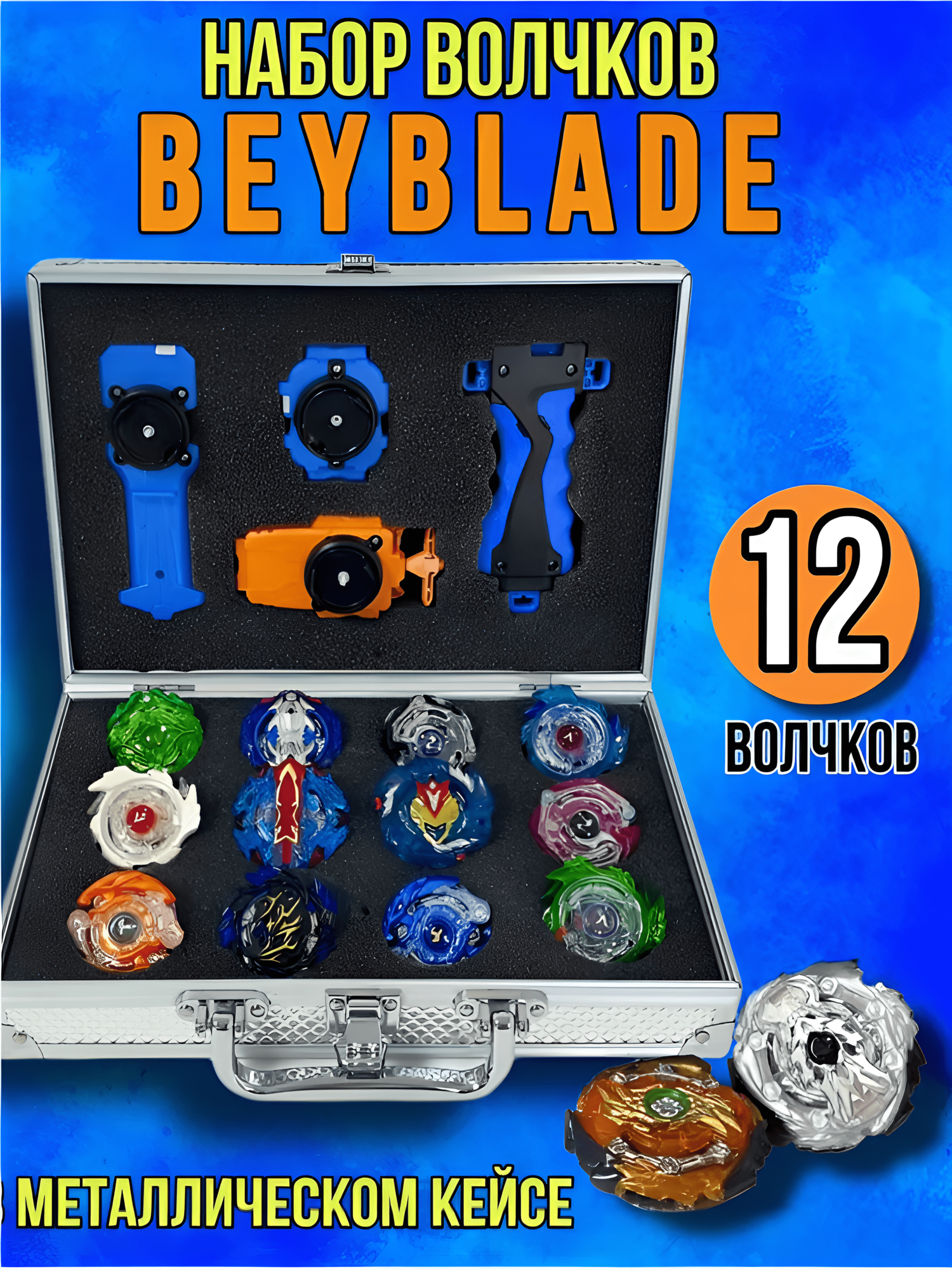 Игровой набор BeyBlade 12 волчков