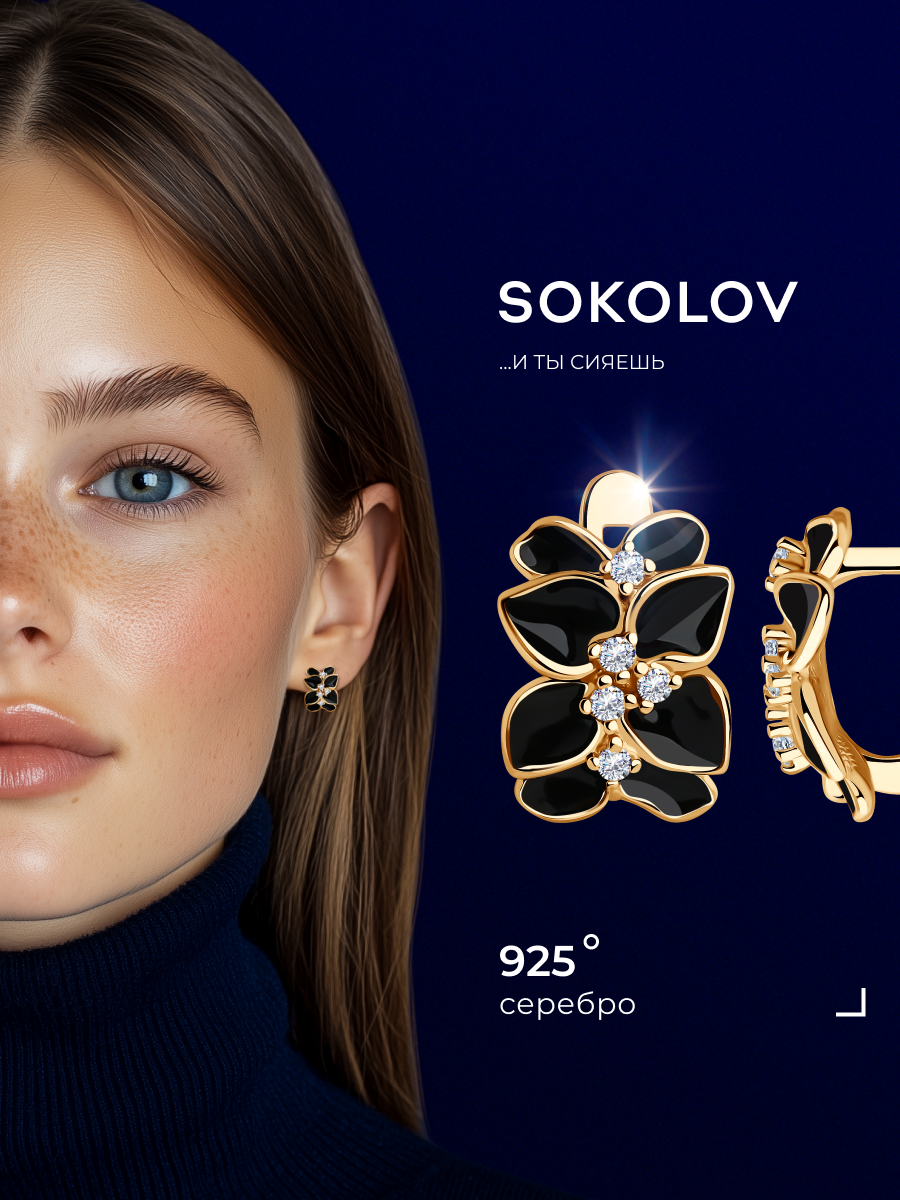 Серьги, серебро, 925 проба, золочение, фианит, эмаль