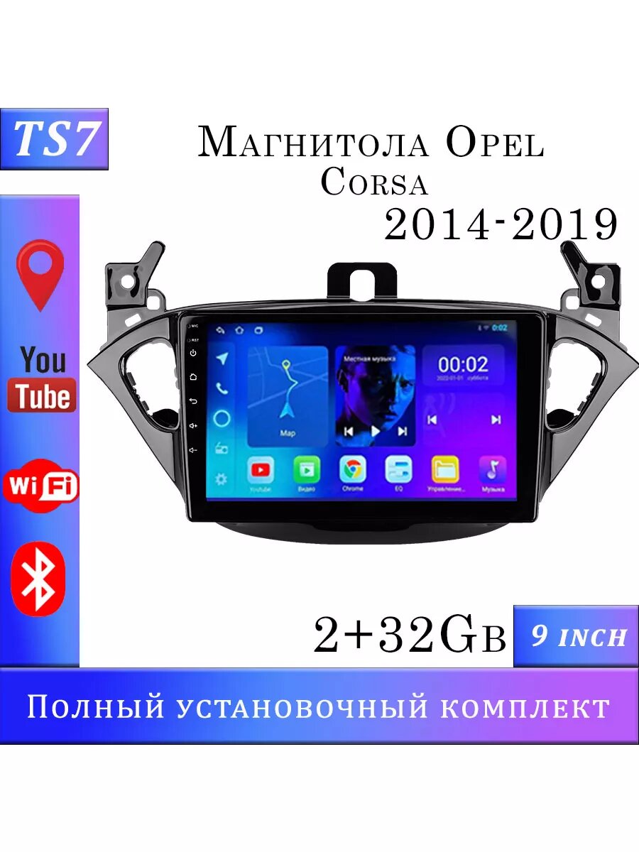 Автомагнитола для Опель Корса Opel Corsa 2/32Gb, Bluetooth, FM/AM, GPS