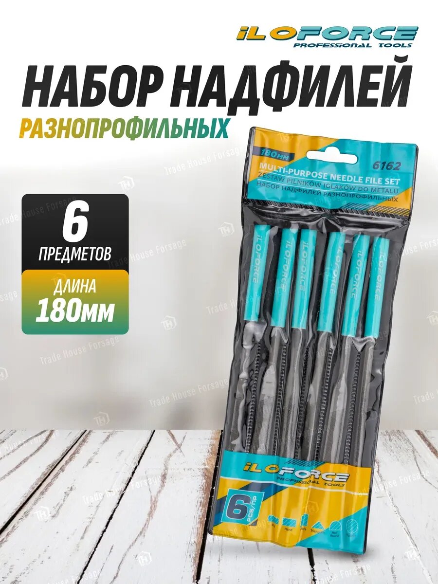 Набор надфилей разнопрофильных 180 мм, 6 предметов