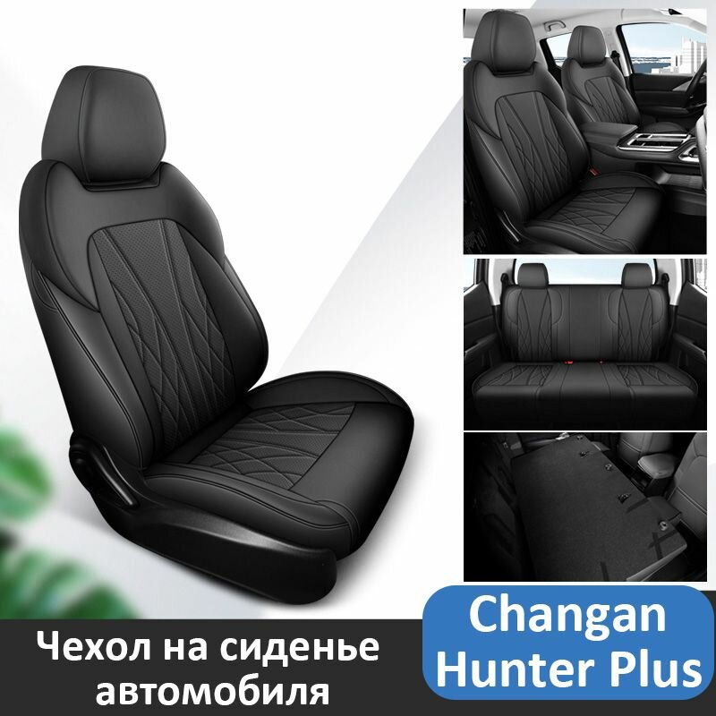 Накидка на сиденье