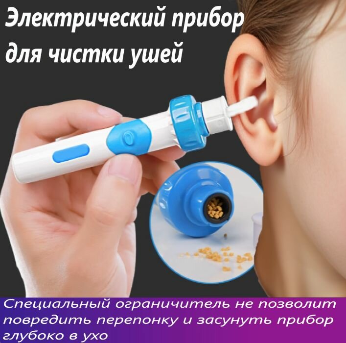 Ухочистка вакуумная. Ушная палочка многоразовая , электрическая с 2 насадками , моющаяся силиконовая. Loloki