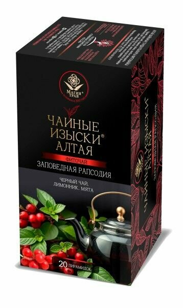 Фиточай Магия трав Чайные изыски Алтая. Заповедная рапсодия, пирамидки 2 г, № 20 пакетов ТНП 5904