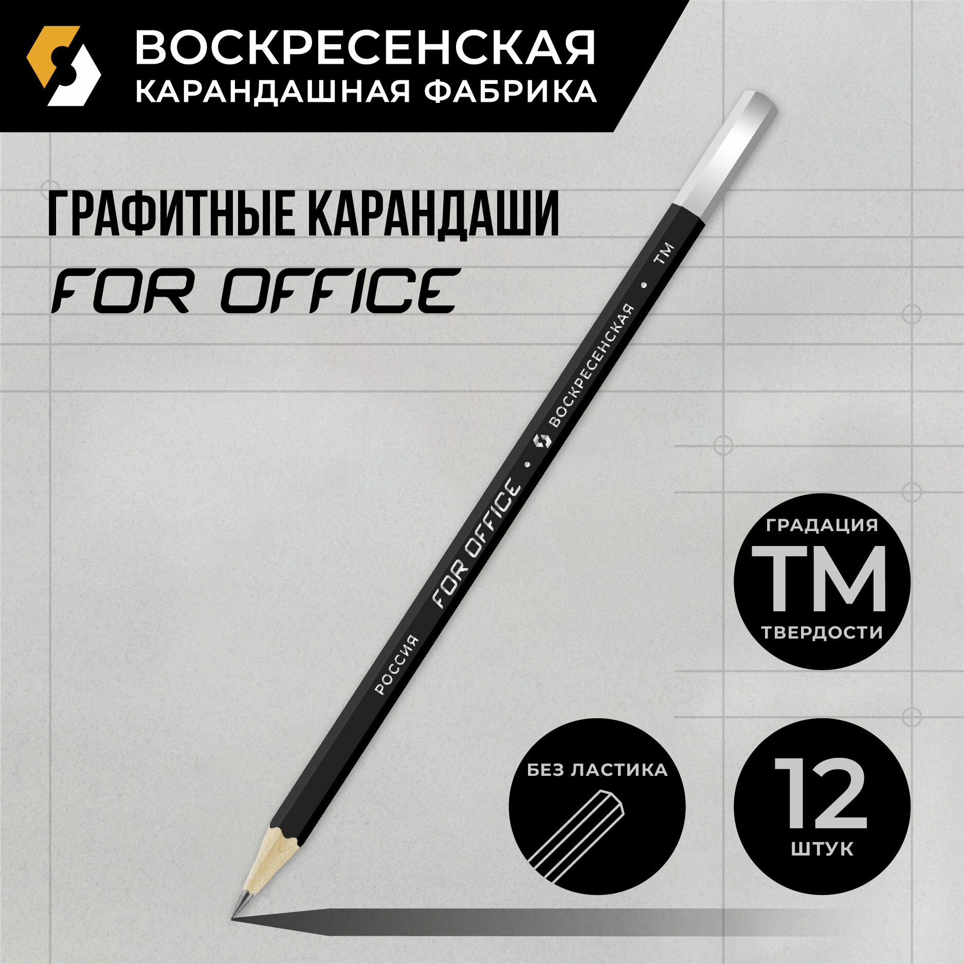 Карандаш 72 шт. большой набор, графитный (простой) ВКФ "For Office" черный матовый с дипом заточенный ТМ (HB) серебряный