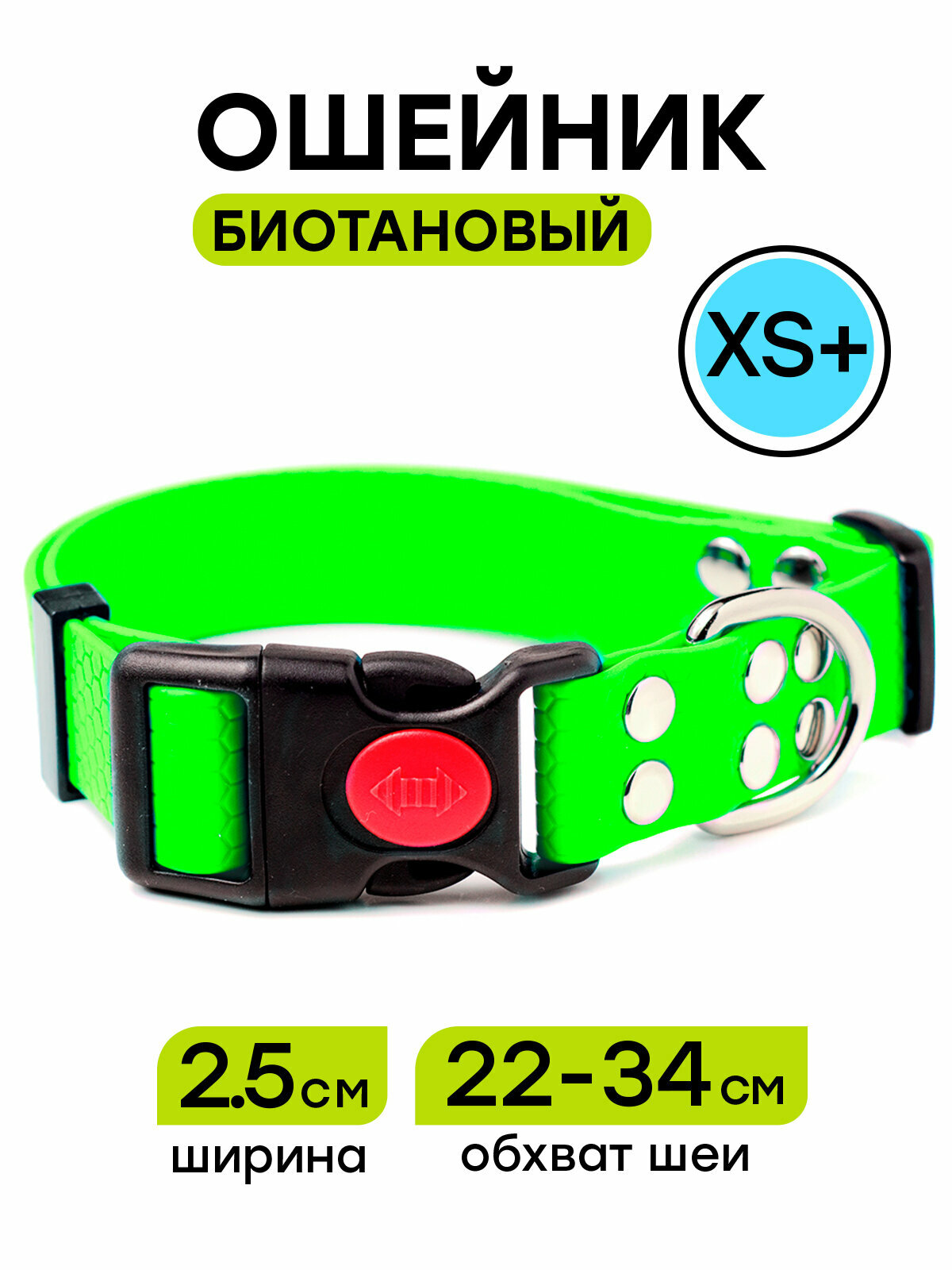 Ошейник из биотана 22-34 см (XS+), 25 мм, Woofy "Geksa" водостойкий, для собак с длинной шеей, борзых, зеленый