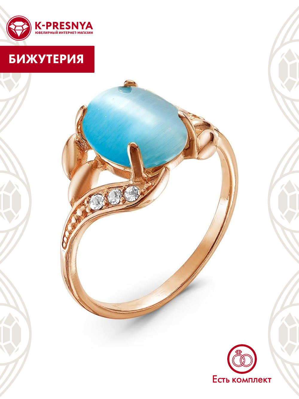 Кольцо