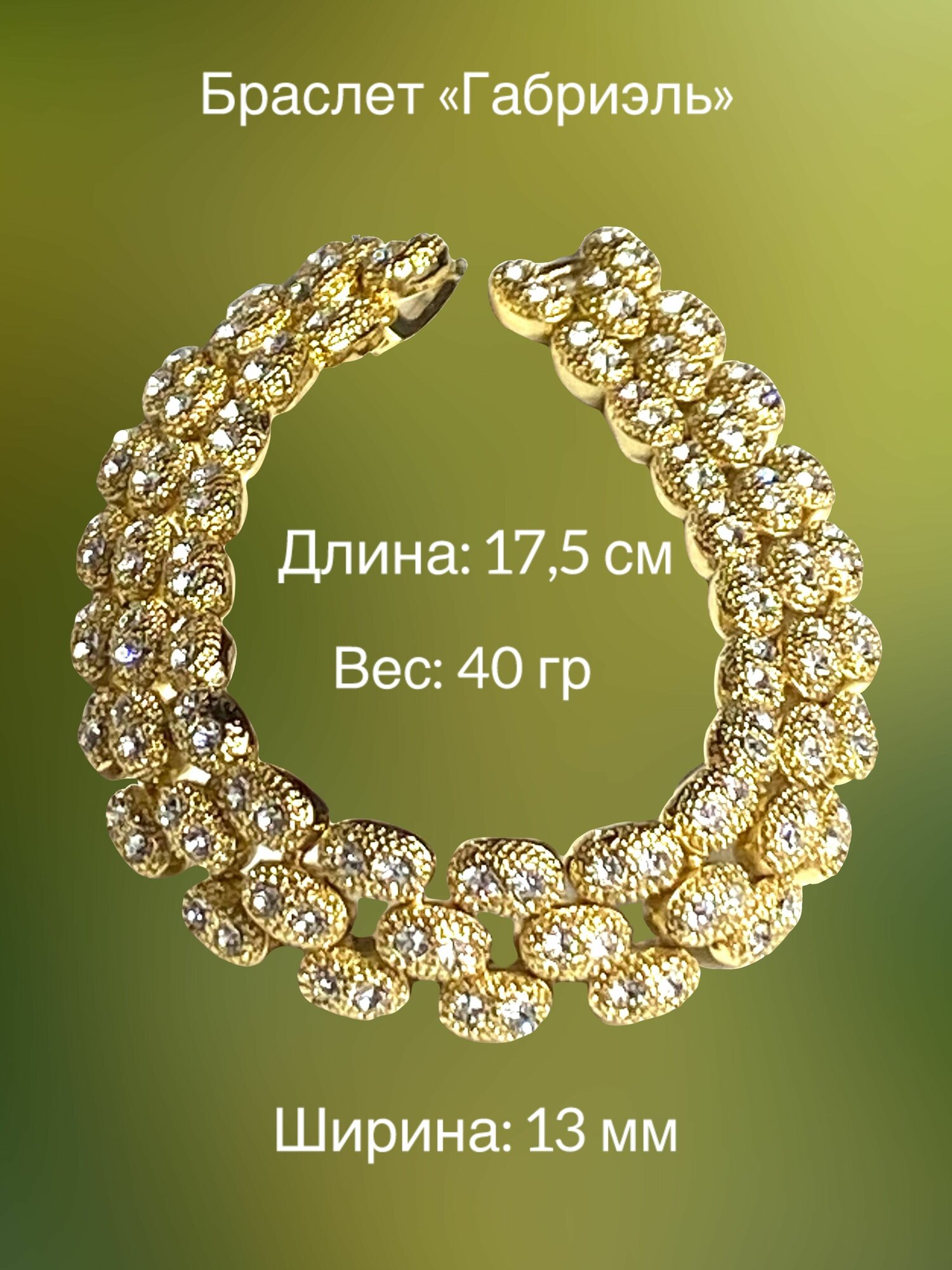 Браслет Florento, хрусталь, кристалл