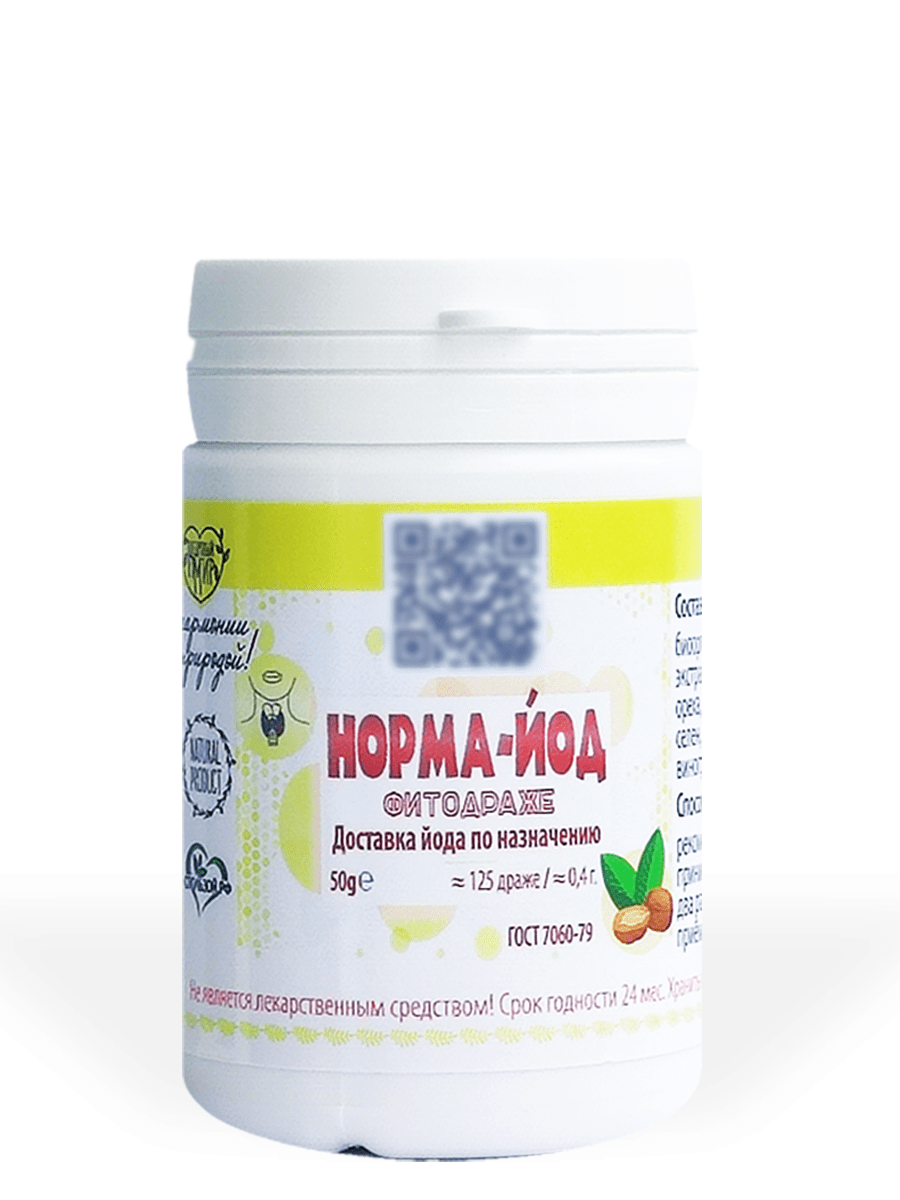Фитодраже Норма-Йод, для восполнения дефицита йода и снятия усталости, "Кедровый Мир"
