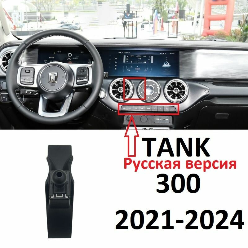 Держатель автомобильный