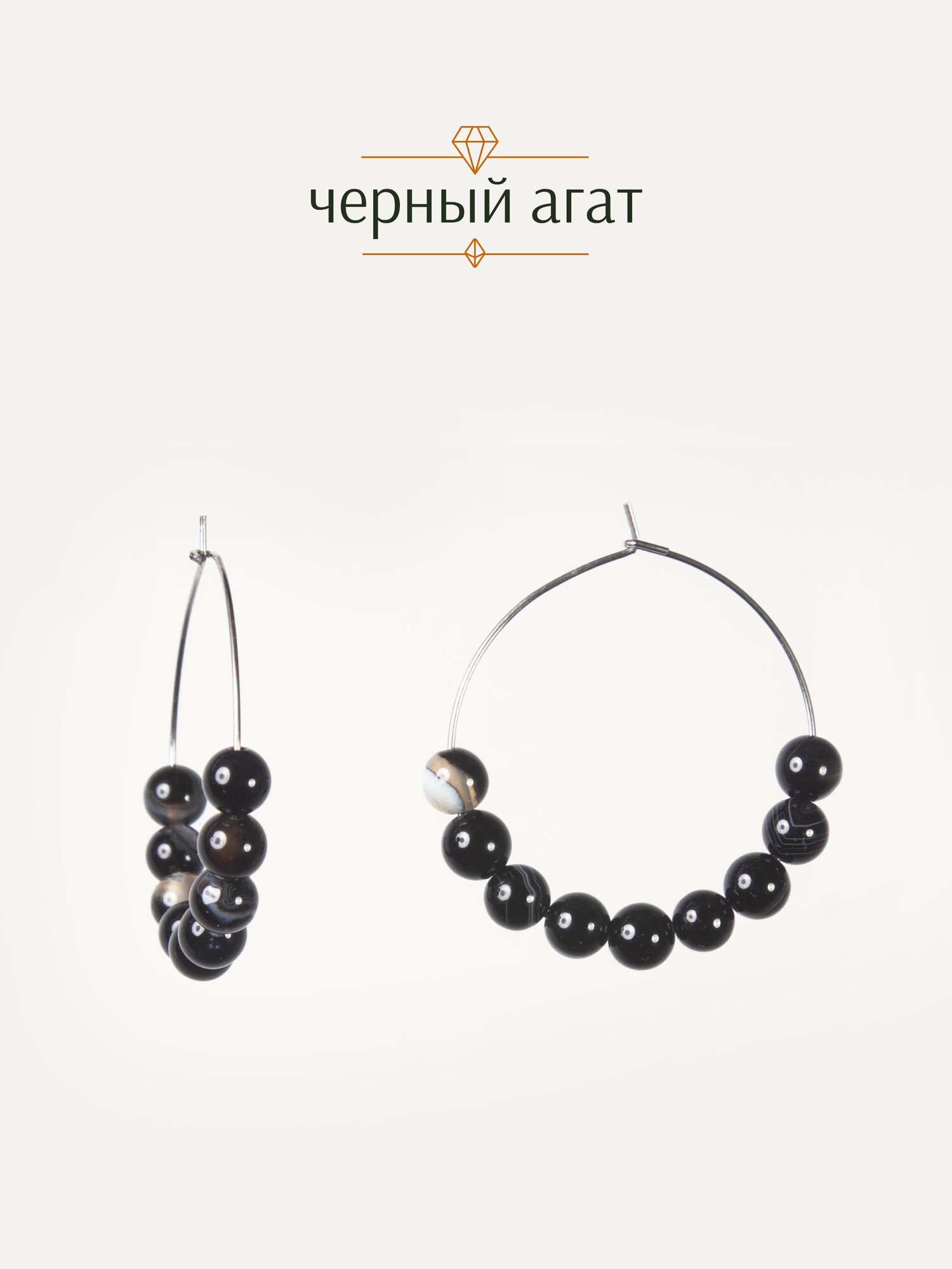 Серьги конго, агат