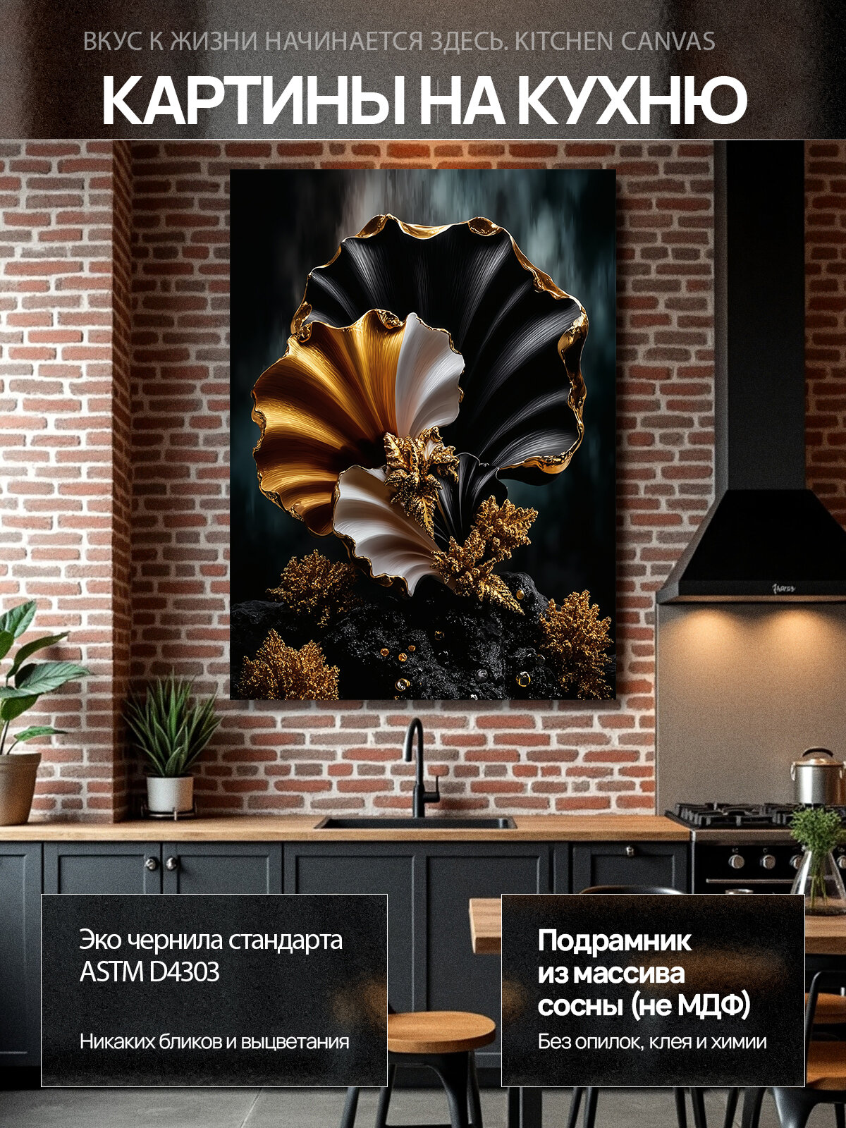 Картина на кухню - "Золотая жемчужина, ракушка", интерьерный декор на стену кухни, в ресторан, кафе, столовую, 60х80 см.