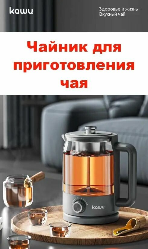 Электрический чайник Электрический чайник, серый