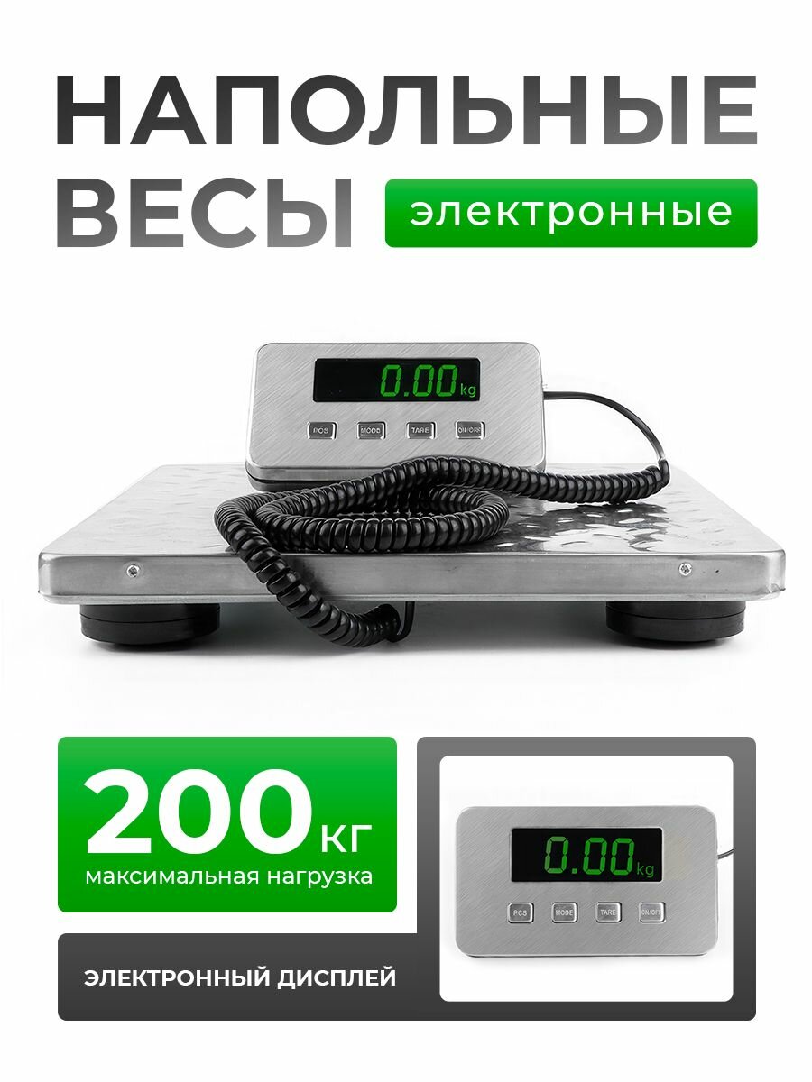 Весы для животных