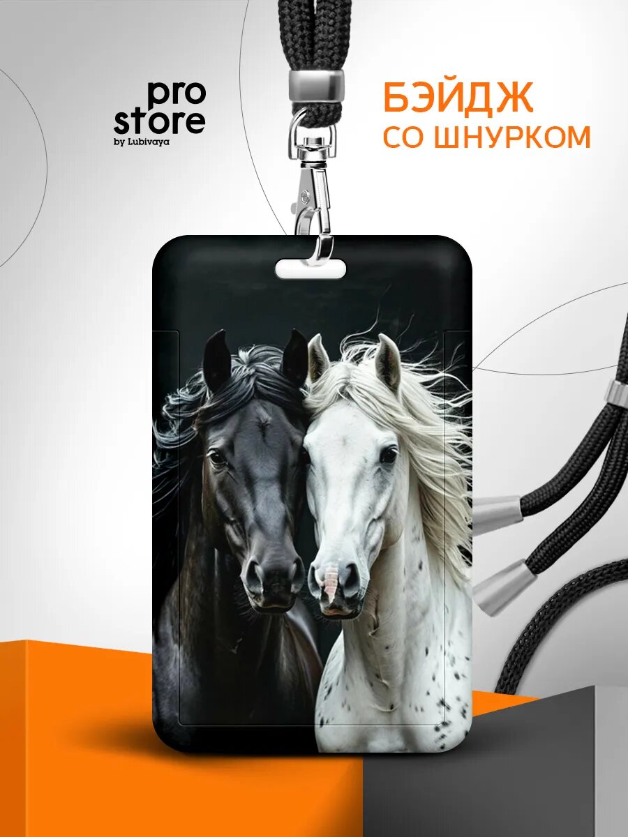 Чехол для пропуска, на шнуре, с принтом, бейдж для пропуска, бейджик, пластиковый, с регулировкой