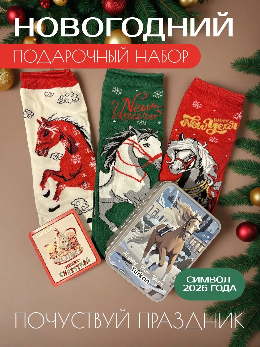 Носки