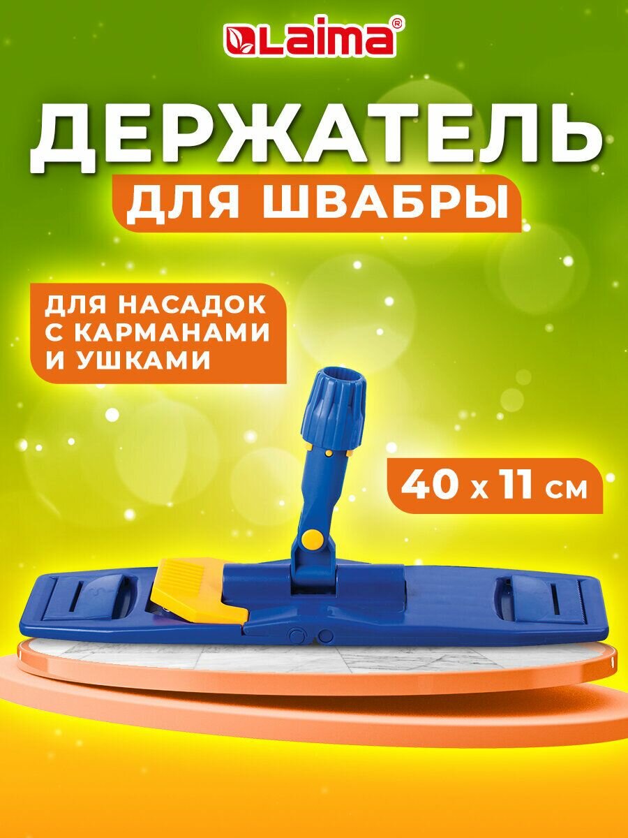 Запчасть для швабры