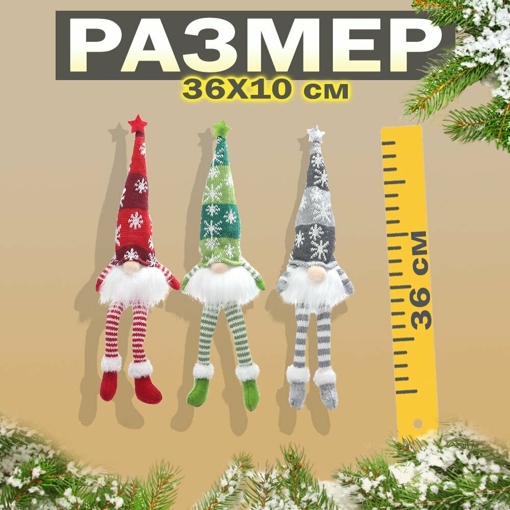 Украшение на праздник новогоднее Новогодний 3 шт. Санта-Клаус