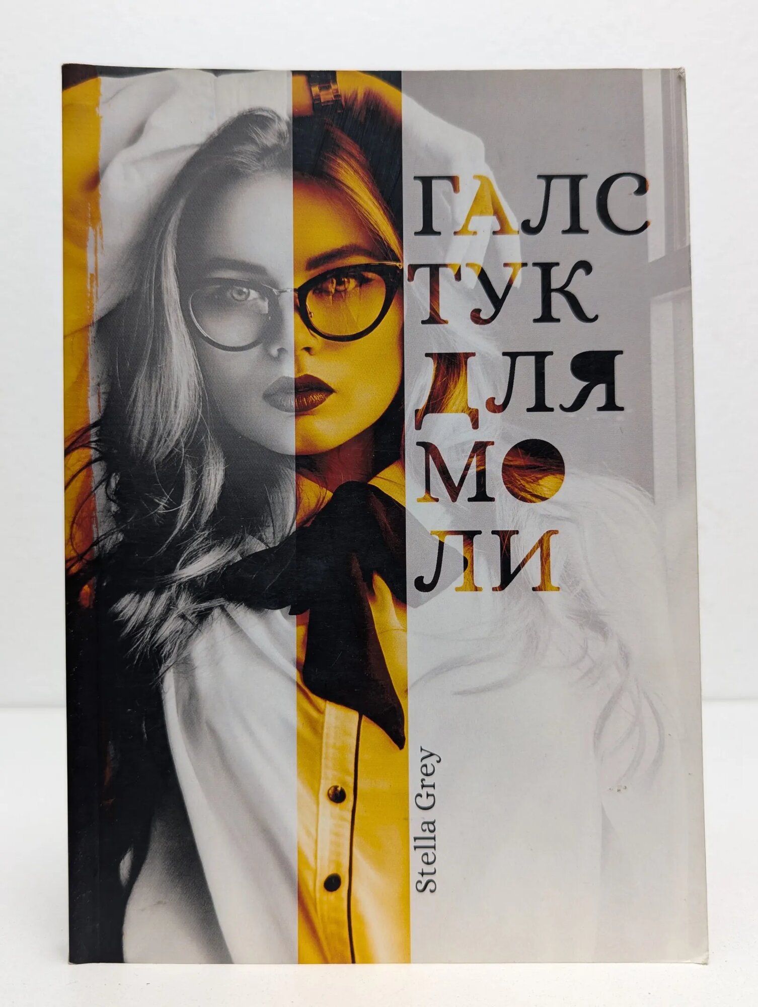 Галстук для моли Грей Стелла 2019