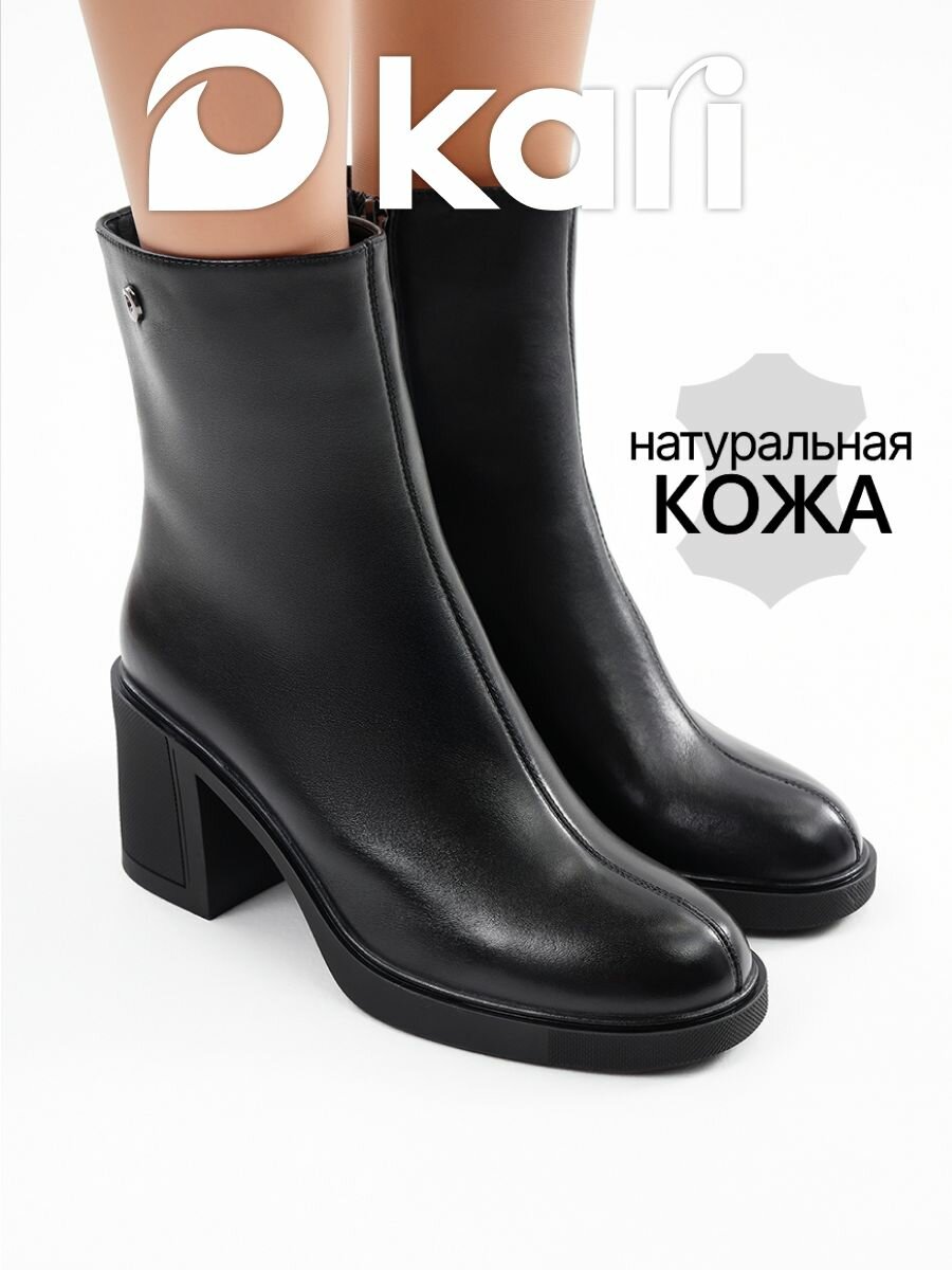 Ботильоны Осень-зима 2025