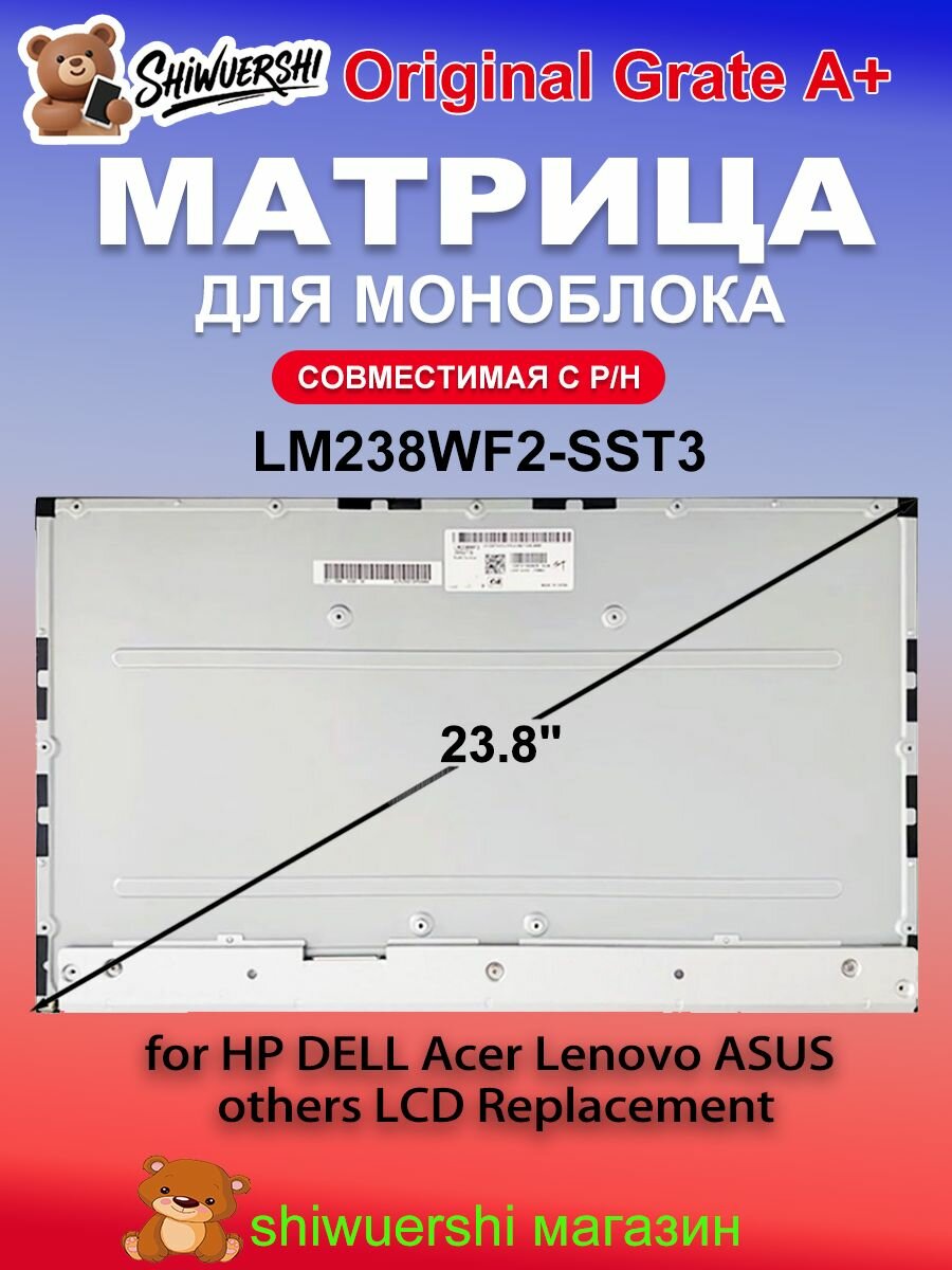 Monitor 23.8 дюймовый новый ЖК-экран LM238WF2-SST3 разрешение 1920x1080 для моноблоков Dell, Lenovo и HP