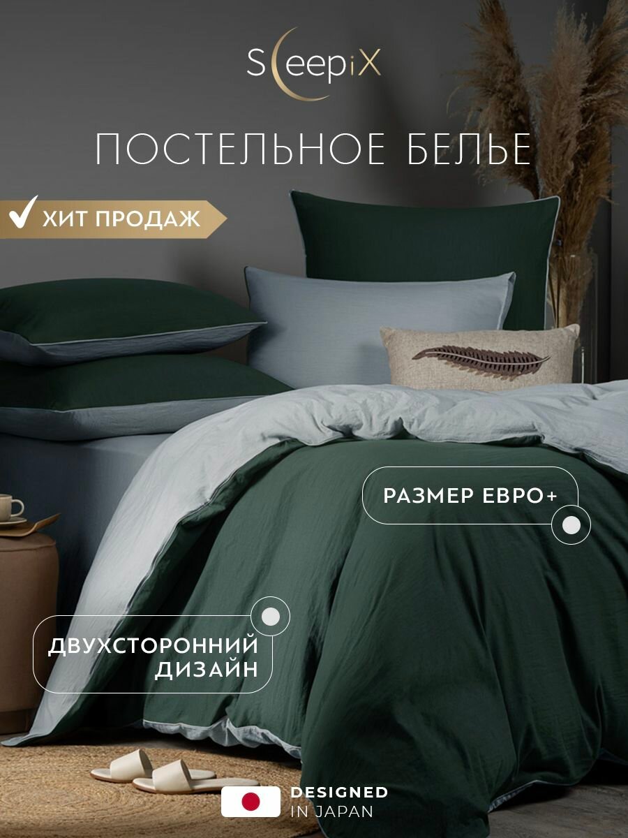 SleepiX Комплект постельного белья евро + "Юко" 200x220-1/230x250-1/50x70-2/70x70-2 сатин, с эффектом жатой ткани, зеленый, голубой