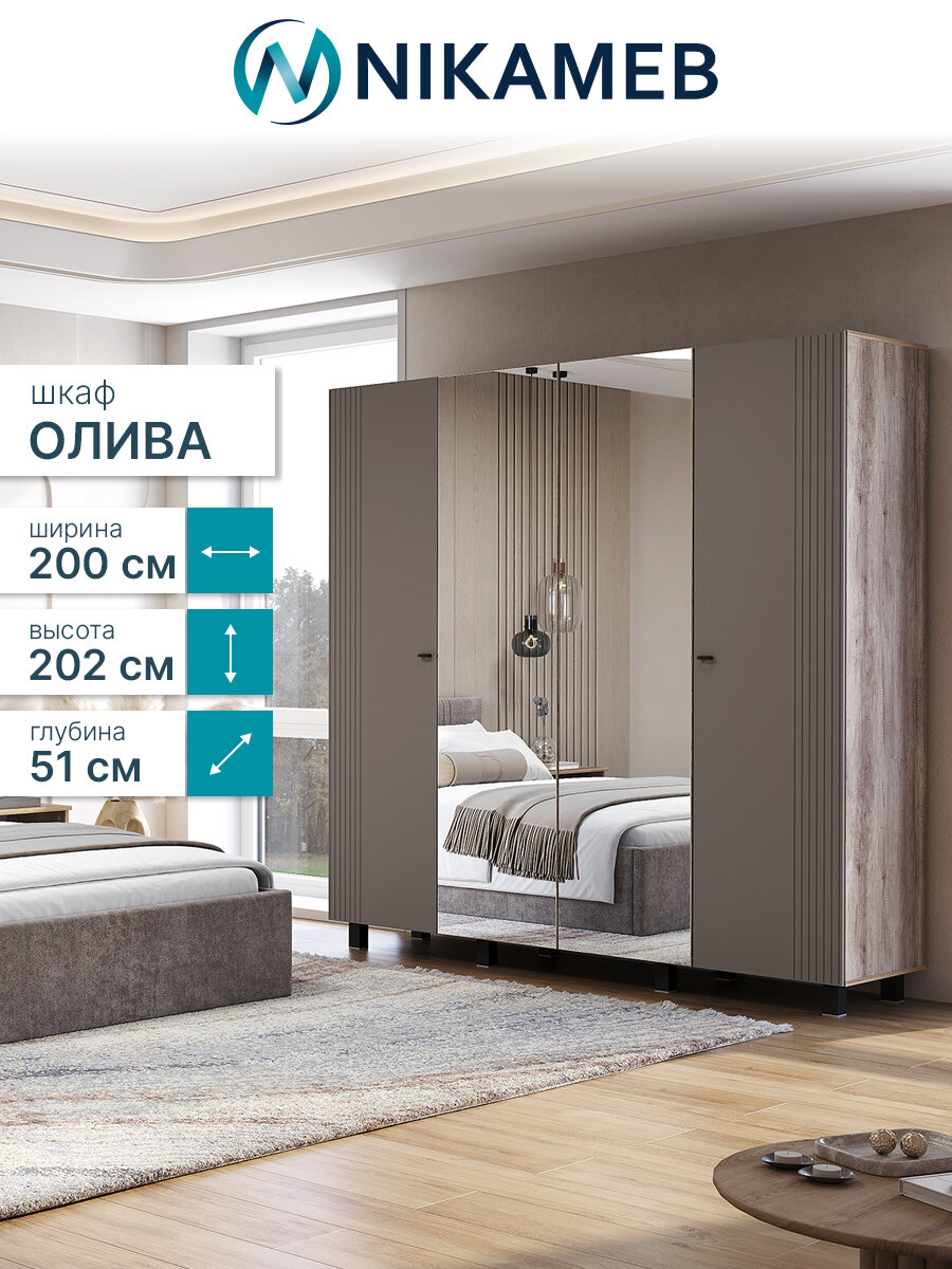 Шкаф широкий для одежды распашной Олива, цвет муссон софт