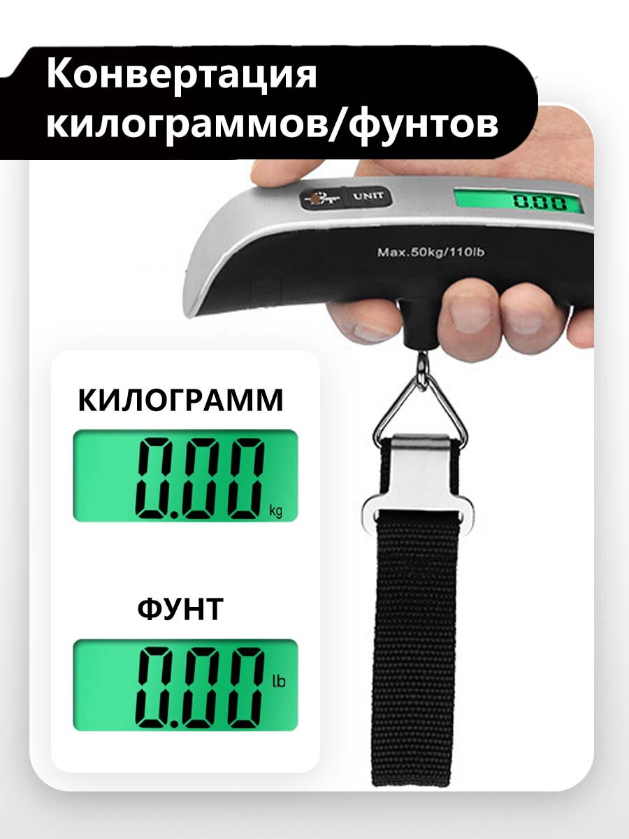 Электронные весы для багажа, высокоточные, 50кг, до 10кг с шагом, подсветка, серые — фото 1