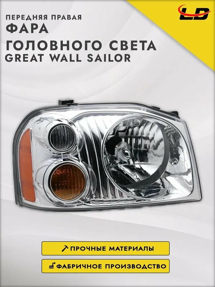 Фара автомобильная, Нет в комплекте, 1 шт, арт. 4121200B00