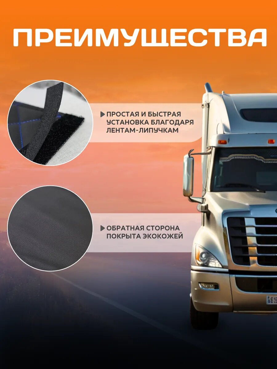 Ламбрекены 180см для Газель Некст Next - Черный ромб Син стр