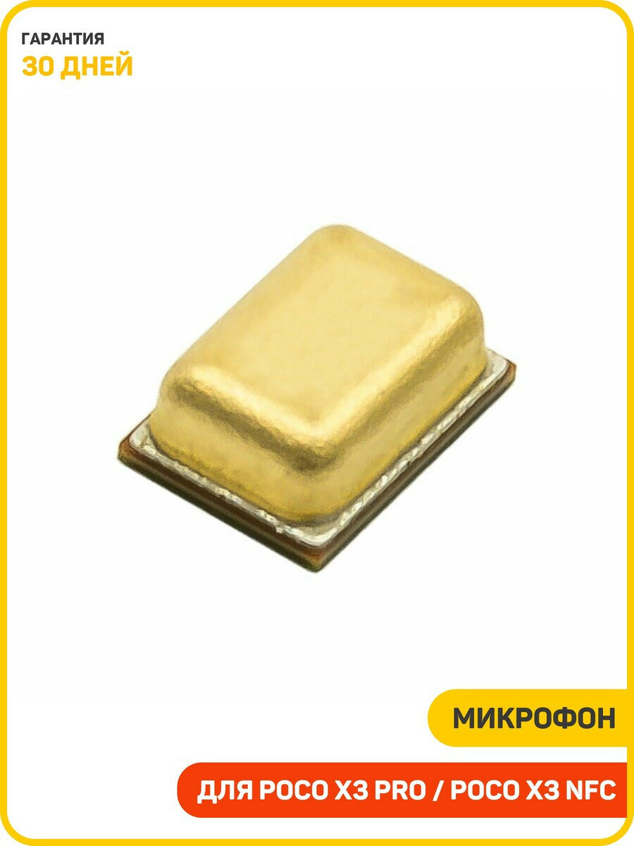 Микрофон для POCO X3 NFC / X3 Pro
