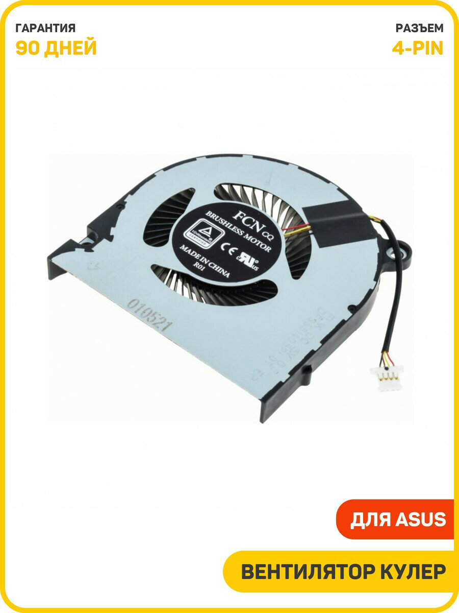 Вентилятор (кулер) для ноутбука Acer Nitro AN515-43 / Nitro AN515-54 / Nitro AN517-51 и др.