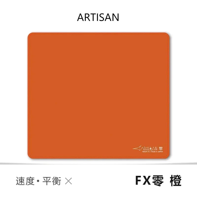 YANFU ARTISAN FX Zero FX Feiyan водонепроницаемый коврик для мыши FX ZERO-Orange