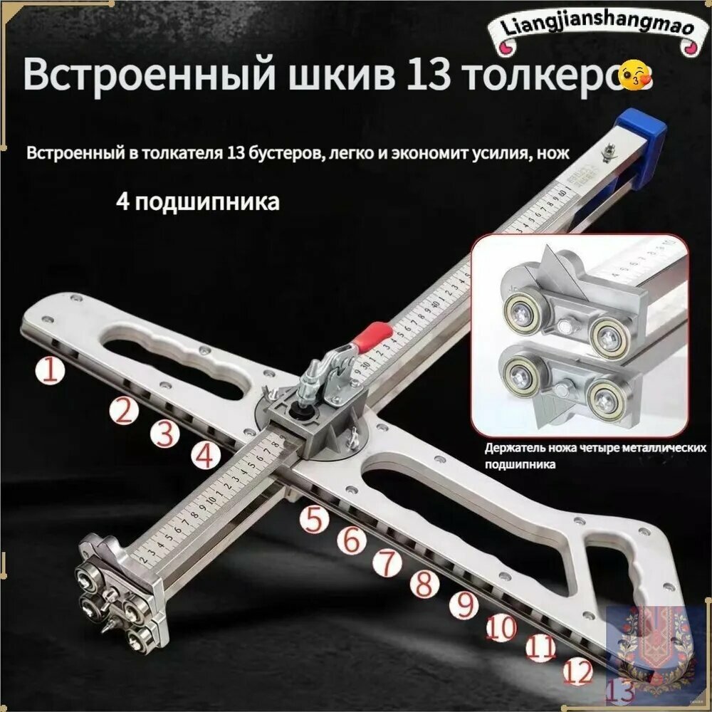 Резак-шабер