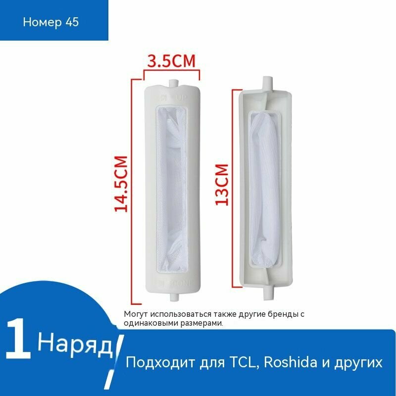 Грязеуловитель-фильтр для стиральных машин полуавтомат, Для стиральных и сушильных машин