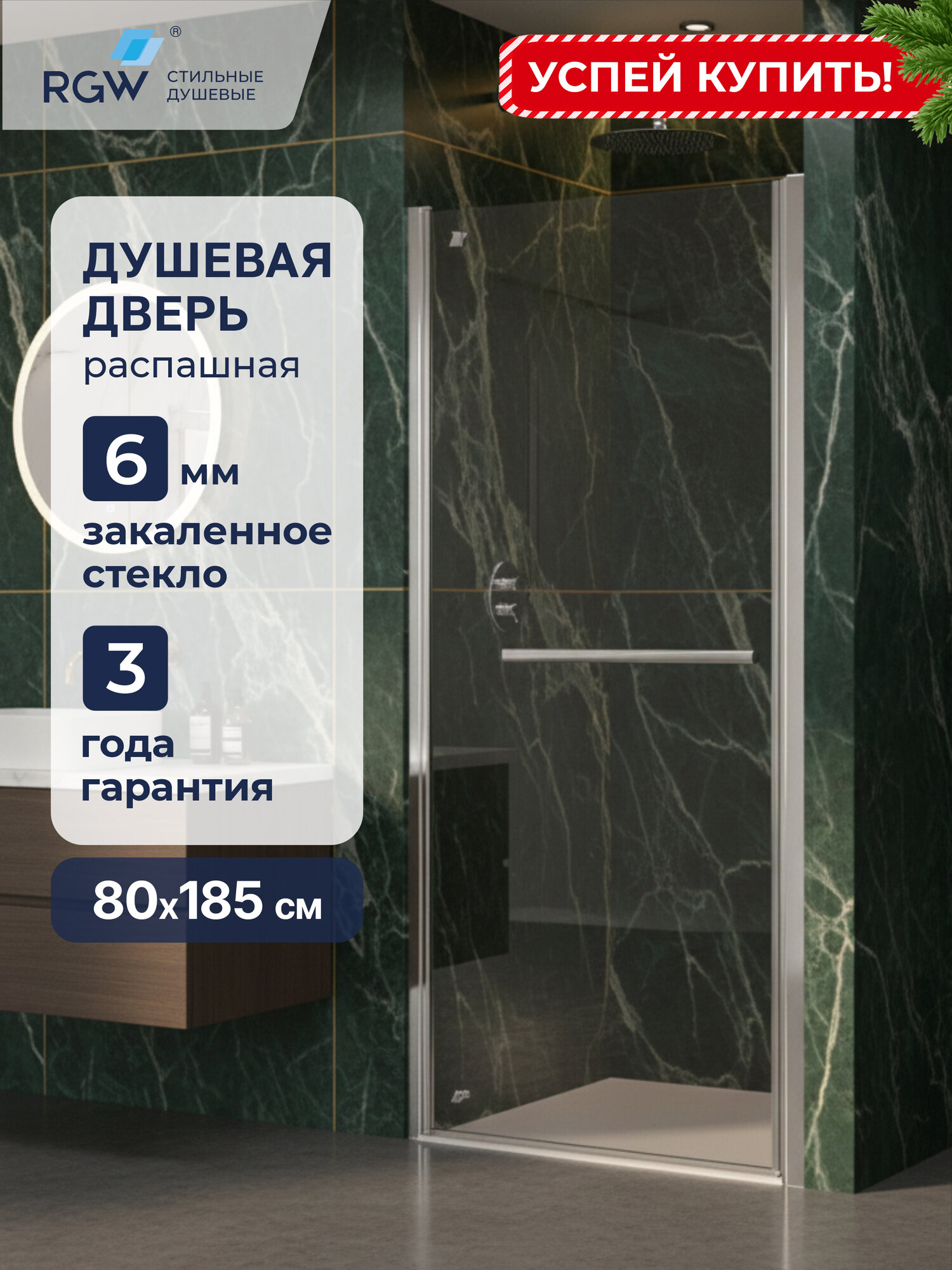 Душевая дверь 80*185см PA-03 Хром