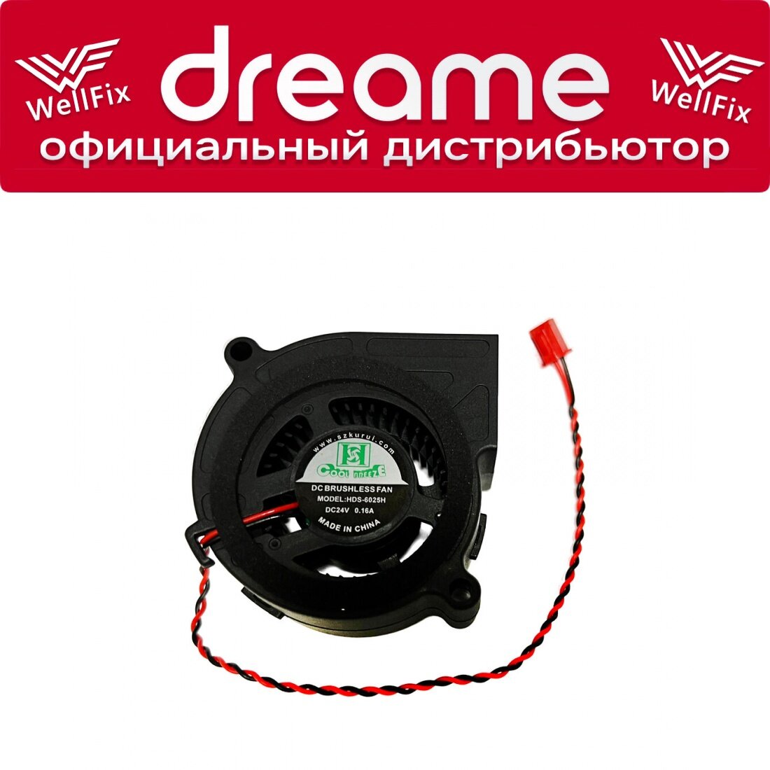 Мотор вентилятора для Dreame H13 Pro (Brush ventilator)