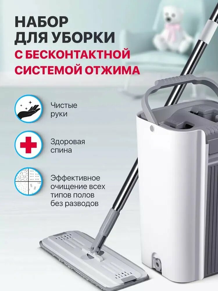Швабра с ведром и отжимом, длина 130 см, 2 насадки в комплекте