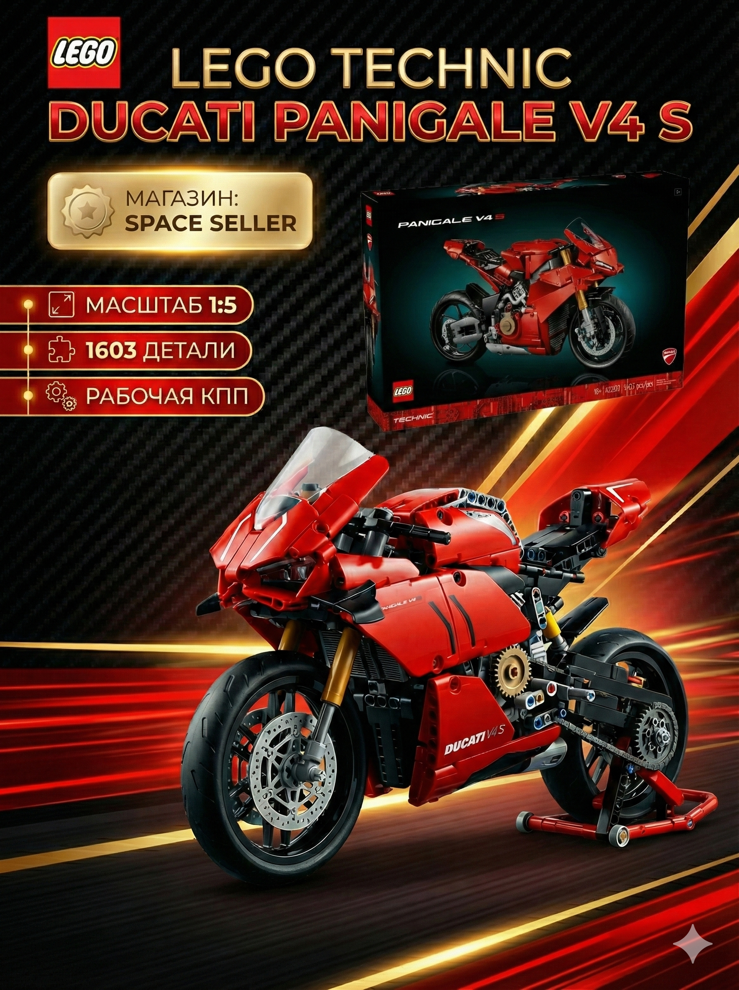Конструктор LEGO Мотоцикл Ducati Panigale V4 S Motorcycle 42202, 1602 детали, от 18 лет
