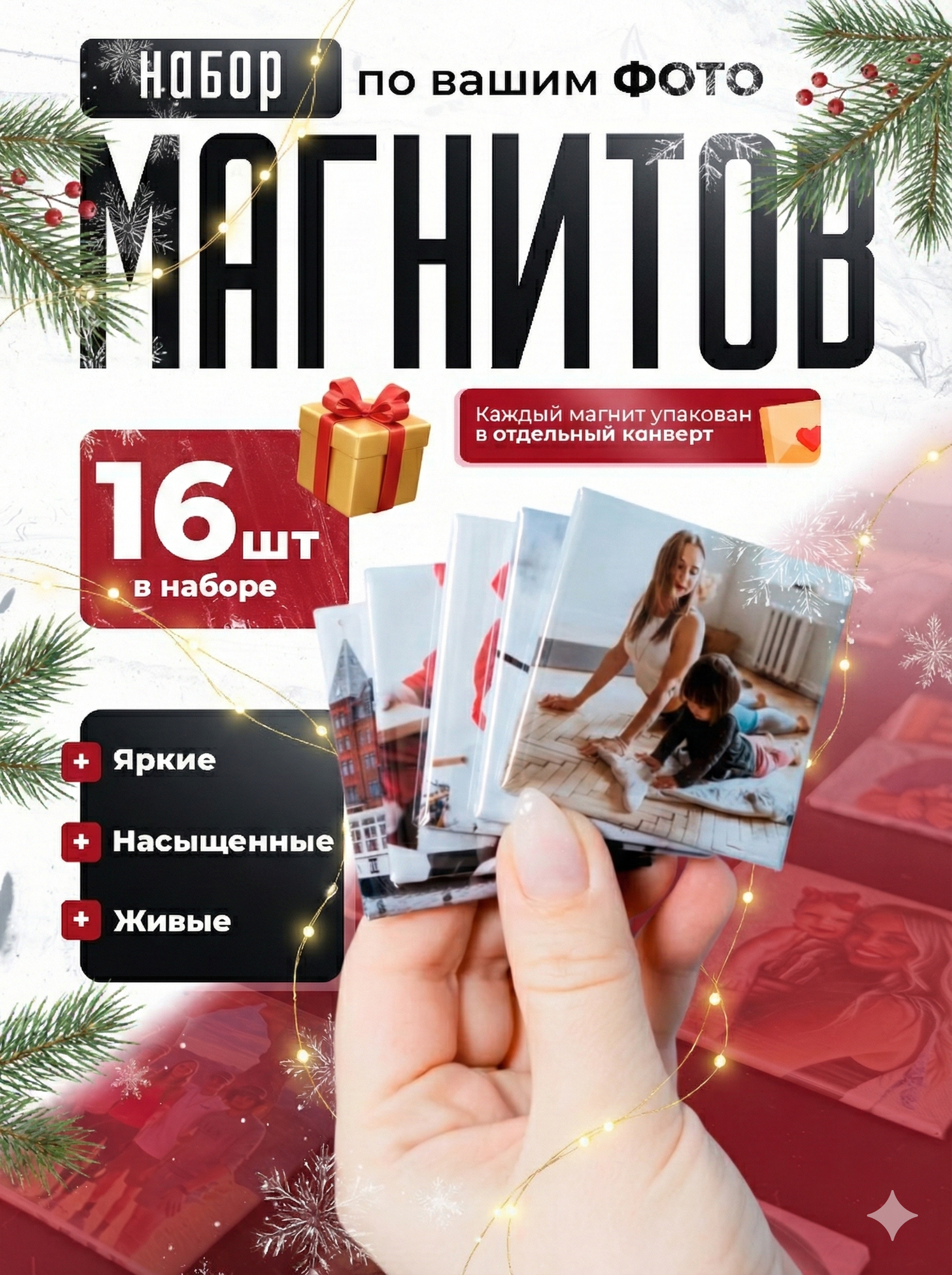 Ваши фото магниты на холодильник