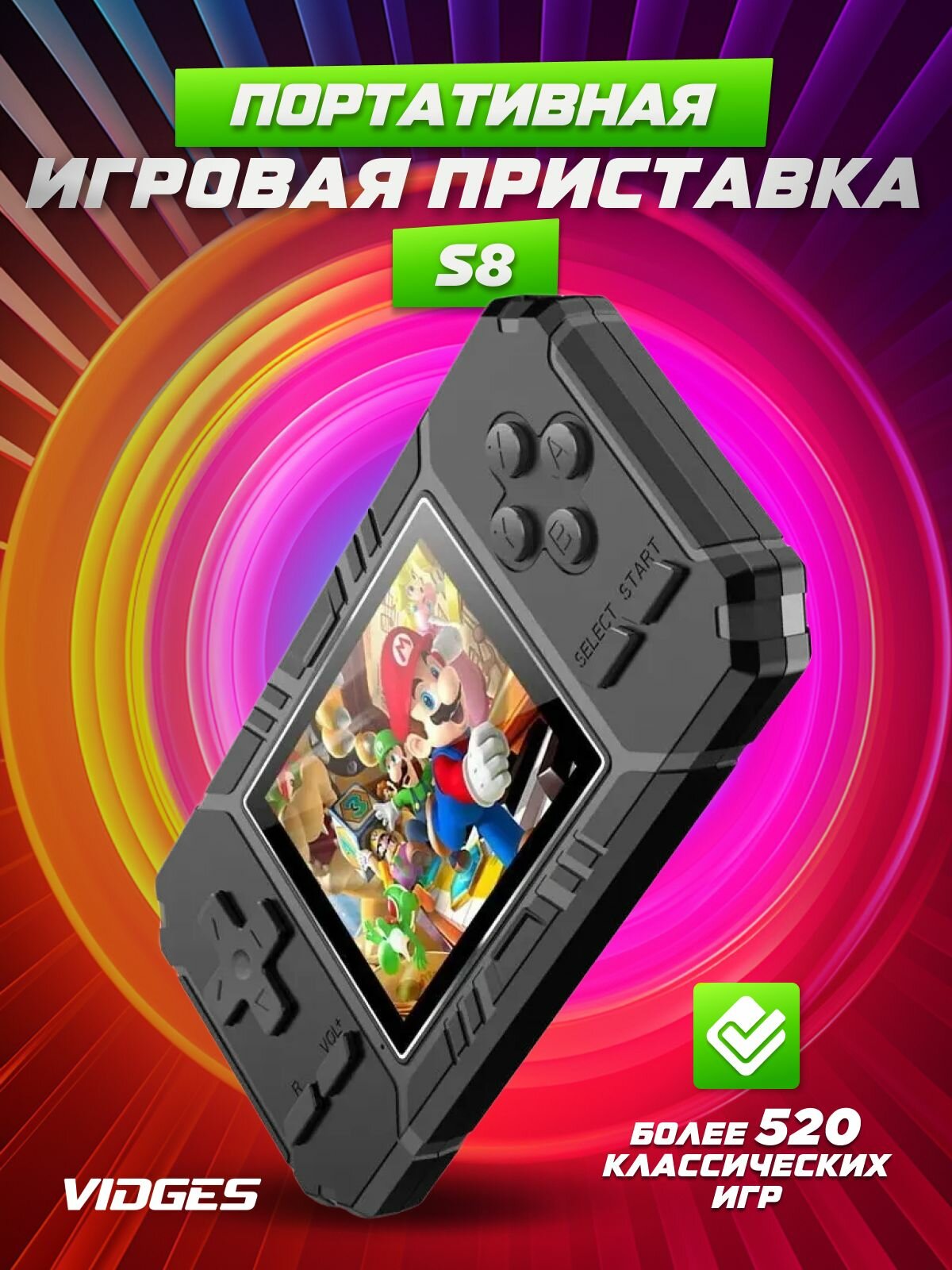 Портативная игровая приставка S8 Premium черный игровая консоль