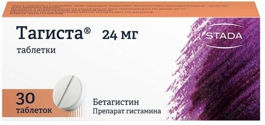 Тагиста таблетки 24мг 30шт