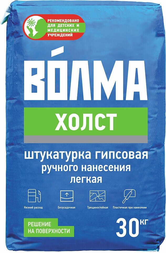 Штукатурка гипсовая Волма Холст 30 кг