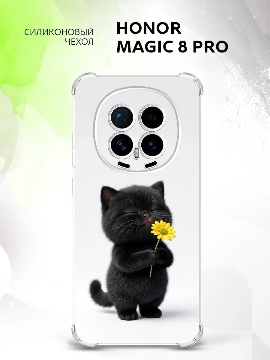 Чехол на Honor Magic 8 Pro, Хонор Маджик 8 Про кейс, противоударный, с принтом котик с цветком