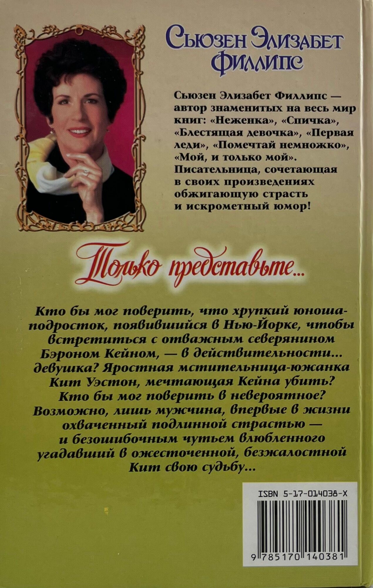 Только представьте — фото 1