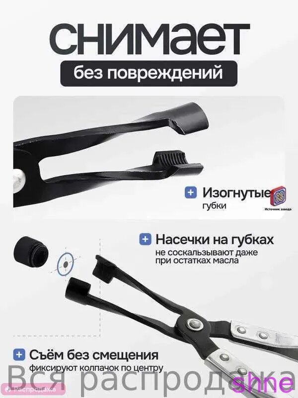 Съемник маслосъемных колпачков FutureFlash А1496 для ВАЗ 2108, 2107, 2110, Приора, Нива