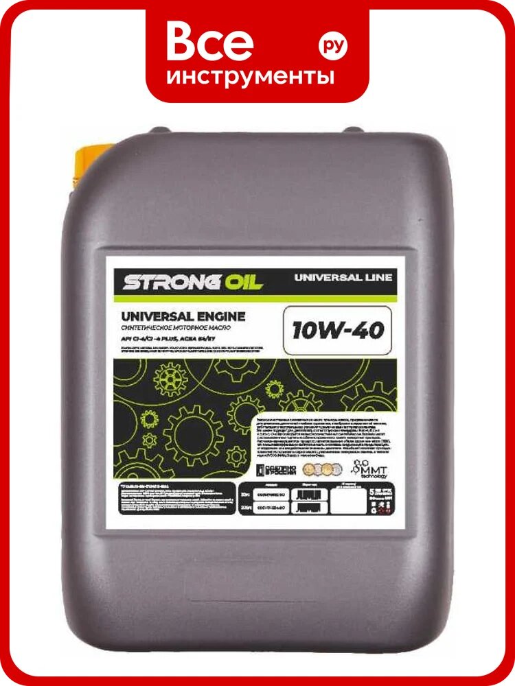 Масло STRONG OIL UNIVERSAL ENGINE 10W-40 синтетическое (канистра 20л) API CI-4 PLUS/CI-4 ACEA E4/E7 0001474832-SO